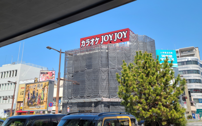 【岡崎市】東岡崎駅前に今年の夏、カラオケJOYJOYがオープン。 | 号外NET 岡崎市