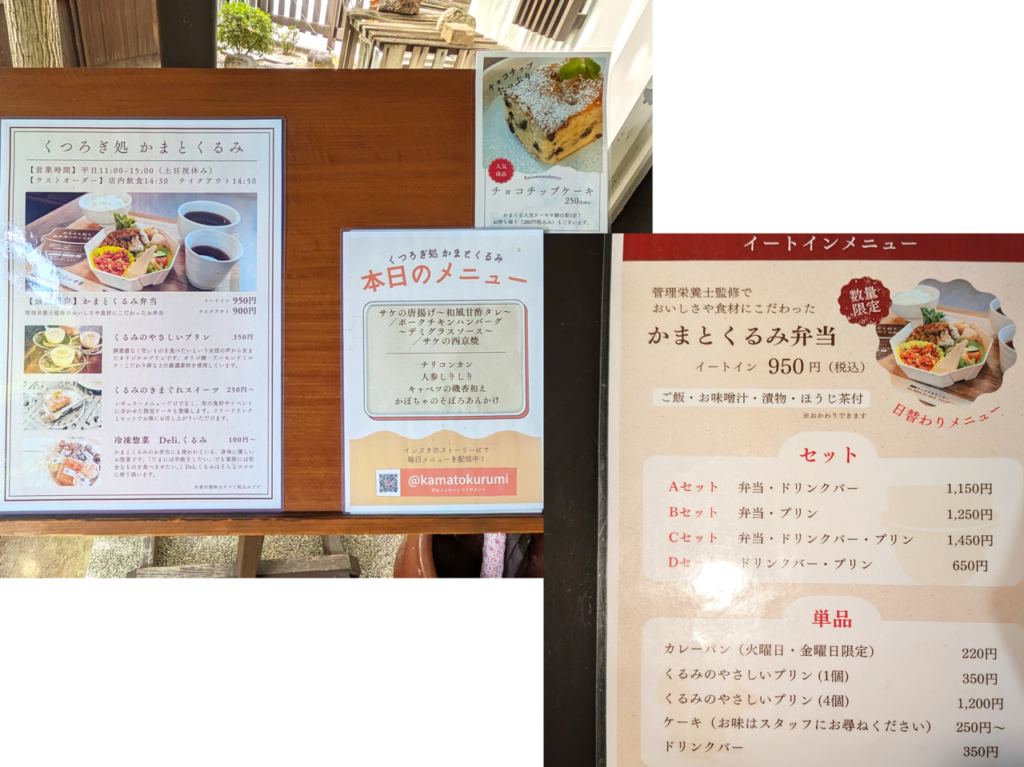 【岡崎市】「くつろぎ処 かまとくるみ」で楽しむ健康ランチ｜ほっとするお弁当とスイーツ | 号外NET 岡崎市